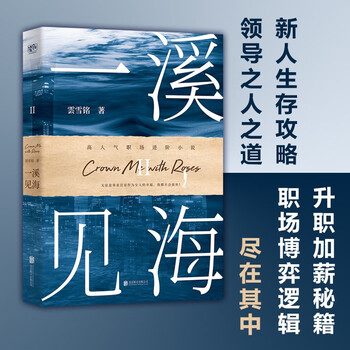 一溪见海II
