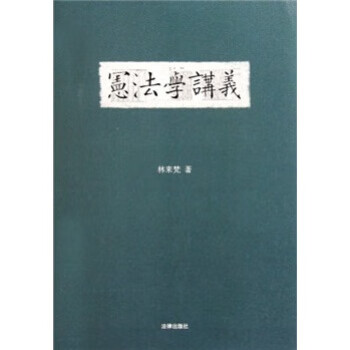 学讲义【正版图书】