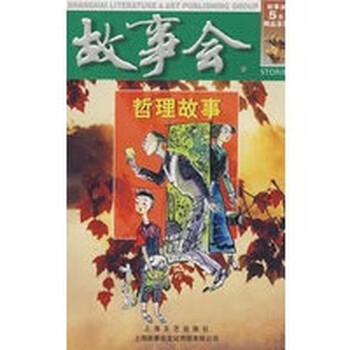 哲理故事【正版图书】