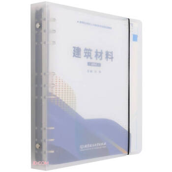 建筑材料(活页式高等职业教育土木建筑类专业新形态教材)