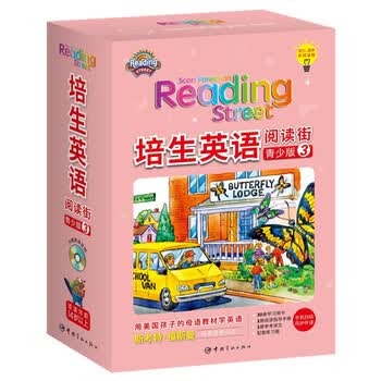 培生英语 阅读街3 美国培生教 中国宇航出版社 9787515916002