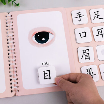 斗半匠宝宝安静书识字启蒙游戏书幼儿识字学前早教魔术贴识字卡片幼儿认字神器全套手撕拉粘贴婴儿撕撕书益智玩具 认识五官