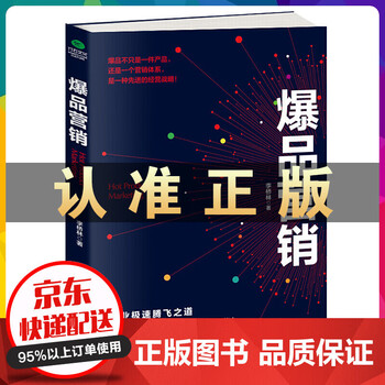 爆品营销云仓
