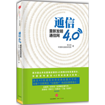 通信