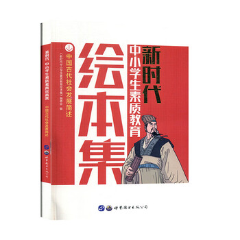 中国古代社会发展简述
