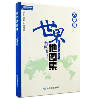 世界地图集-大字版 李安强　主编