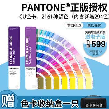 2019新版PANTONE彩潘通指南配方国际标准专色色卡1-7开头色号CU色卡GP1601A