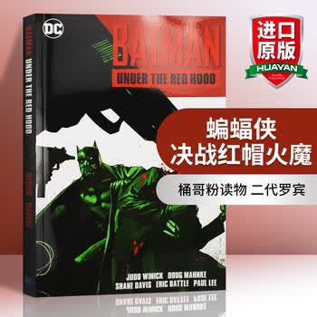 英文原版蝙蝠侠Batman: Under the Red Hood决战红帽火魔/红影迷踪/红头罩之下