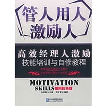 管人用人激励人 周文霞
