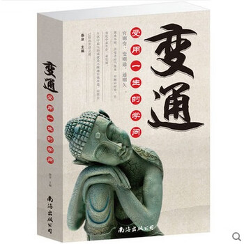 通-受用一生的学问