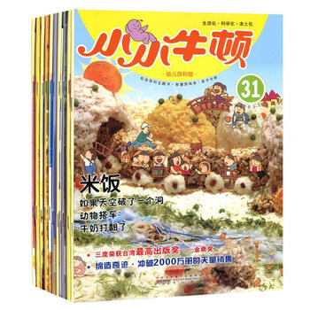 包邮：小小牛顿第1-35（共5册）传记  图书