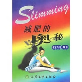 的奥秘【正版图书】