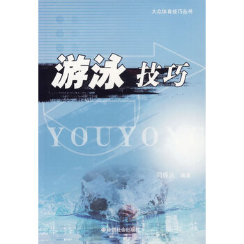 旅游技巧 闫保庆 编著