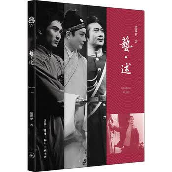 艺 述【保证正版】