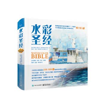 水彩【正版图书】