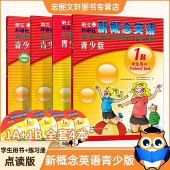 外研社 新概念英语青少版1A+1B全套4本学生用书+练习册点读版 新概念英语青少版含DVDmp3光盘