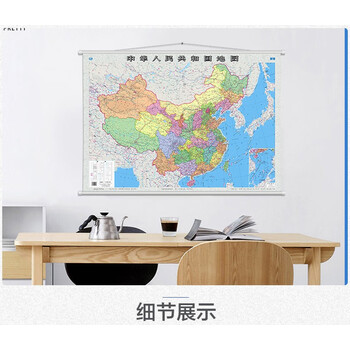 2021全新正版中国地图挂图 亚膜  防水地图 1.1米x0.8米 宽杆挂绳