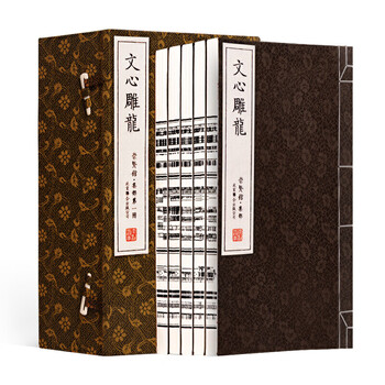 文心雕龙(1函共5册)