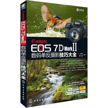 [正版图书] Canon EOS 7D Mark 2 数码单反摄影技巧大全 FUN视觉,雷波著 化学