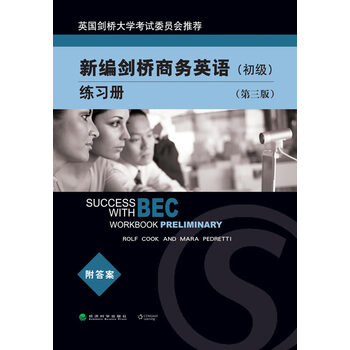 【新华书店 正版书籍】新编剑桥商务英语练习册（初级）（第3版）(英)斯蒂芬森著经济科学出版社 正版图书绘本