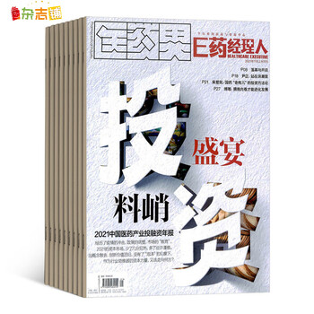 E药经理人杂志 杂地铺订阅 2022年7月起订1年共12期 两性健康 保健养生 健康养生类期刊书籍