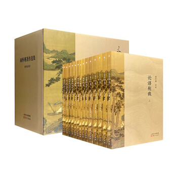 南怀瑾著作选集（套装共15册）含易经杂说 论语别裁 孟子旁通 金刚经说什么 小言黄帝内经与生命科学等
