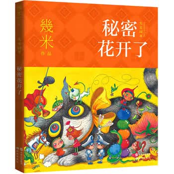 秘密花开了 图书
