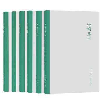 【可选套装】张立宪读库全集  读库系列 文化社科随笔丛书 读库2000-2006
