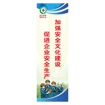 2022年安全生产月宣传画展板安全警示漫画版口号竖式标语贴纸NY NY03 安全生产标语 40x120cm  PP覆膜贴纸
