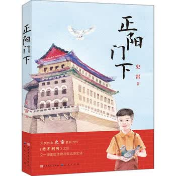 正阳门下