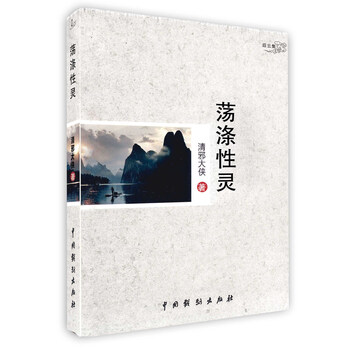 化剪成蝶 陈革新