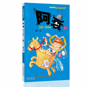 阿衰on line 44 漫画派对卡通故事会丛书 卡通动漫搞笑幽默故事漫画书