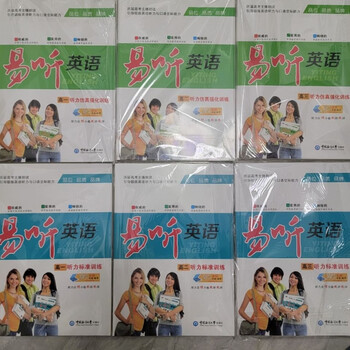 易听英语  高一高二高三  听力标准训练 仿真强化训练 高二听力 仿真强化训练