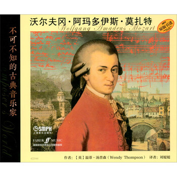 【京联正品】不可不知的古典音乐家（英）温蒂·汤普森9787552322248