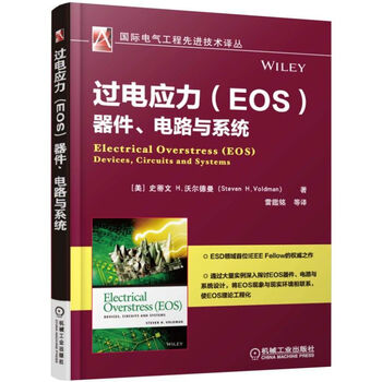 过电应力<EOS>器件电路与系统/国际电气工程先进技术译丛