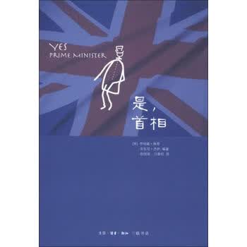 是，