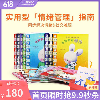 小彼恩点读童书中文我的情绪管理图画书14册10大幼儿情绪认知提高儿童情绪管理和社交能力亲子阅读故事绘本毛毛虫笔点读书2-5岁 点读版－我的情绪管理图画书14册