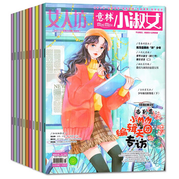 意林小淑女杂志2021年2-7月共6本打包 原意林小小姐中学生校园励志文学课外阅读