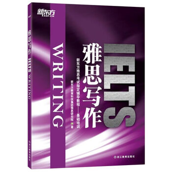 雅思写作【正版图书】