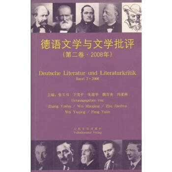 德语文学与文学批评【正版书】