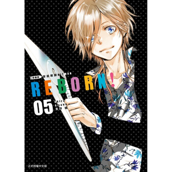 预售台版  家庭教师HITMAN REBORN! 爱藏版5 首刷附录版 天野明 漫画书 东立港台原