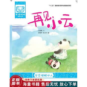 再见小云