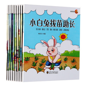 正版双语故事（中英对照全十册）儿童英语绘本故事书中英文对照双语幼儿图书故事书4-5-6-7岁幼儿园亲