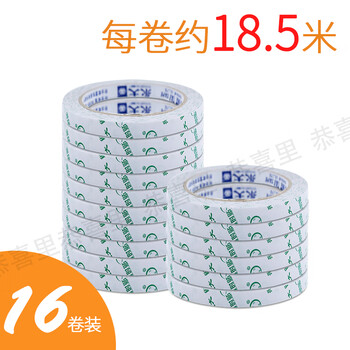 永大wingtai强粘力油性胶环保双面胶省时贴正品 （12mm*20Y  16卷）省时贴永大高粘胶