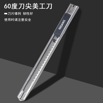 素描美工刀裁纸刀壁纸刀削笔刀小号9mm小裁纸刀削铅笔小刀介纸刀模型刻刀 颜色随机一把