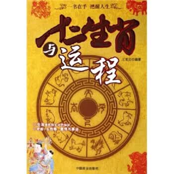 十二生肖与运程【保证正版】