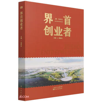   界~~业者9787520723527东方