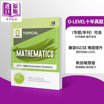 新加坡教辅 剑桥O-Level/IGCSE考试Maths数学十年专题真题集 活页设计 含答案详解