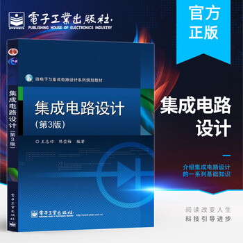 集成电路先进封装材料