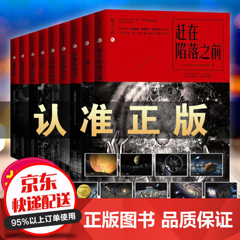 星云志全九册高纬度渗透+安琪的行星+与机器人同居+成都往事+再见哆啦A梦+金陵十二区+赶在陷落之书籍
